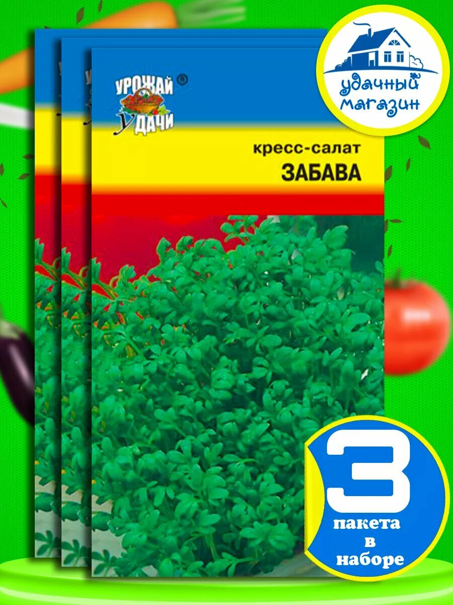 Семена кресс-салата Урожай Удачи "Забава", многолетние, для открытого грунта, 3 шт