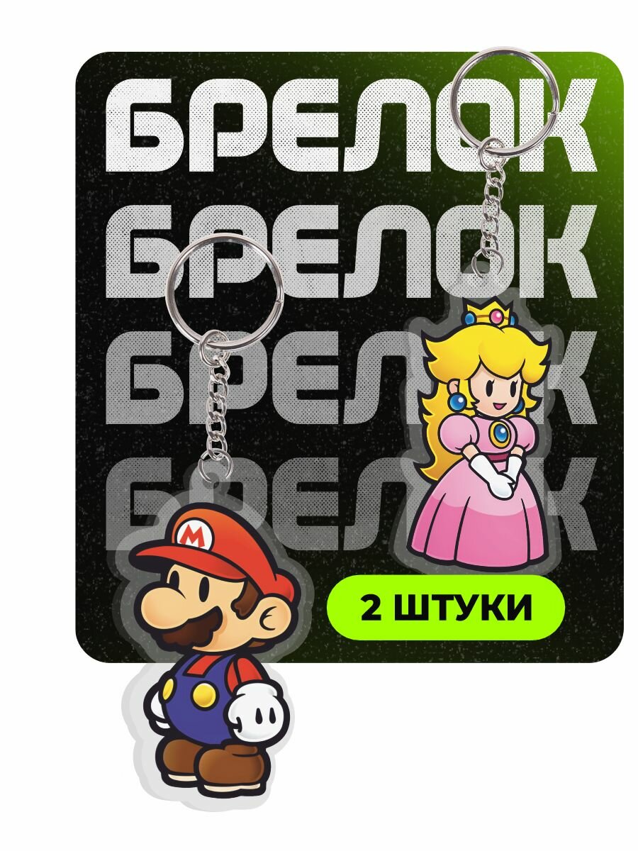 Брелок