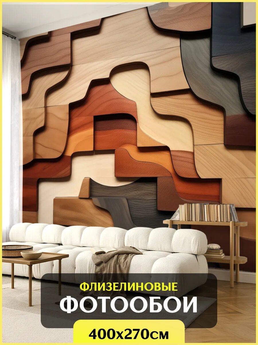 Фотообои на стену Абстракция 400 х 270 см