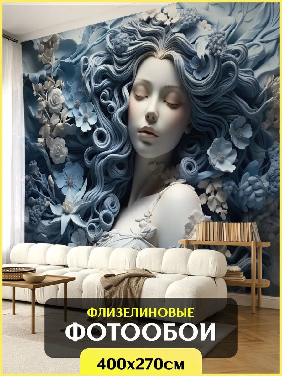 Фотообои на стену Девушка, барельеф 400 х 270 см