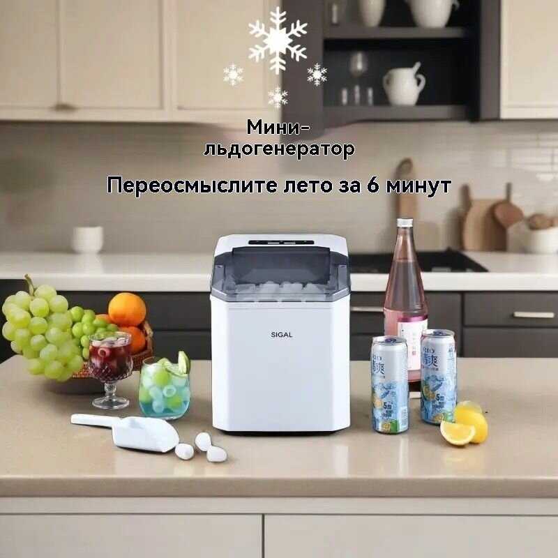 Льдогенератор бытовой