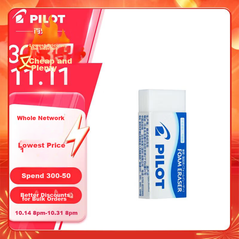 PILOT Foam Eraser / Clean / Student Office Ultra-Clean Eraser, Dust-Gathering And Easy to Erase ER-FN6 Small Size