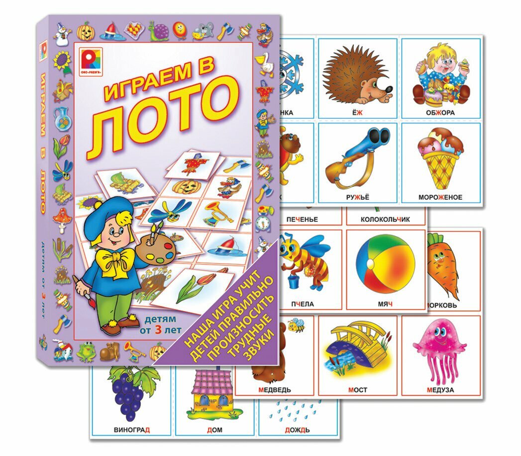 Настольная игра Радуга «Играем в лото». Речевое развитие. ФГОС.