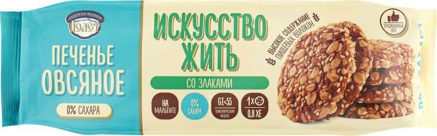 Печенье овсяное со злаками КП полет Искусство жить, на мальтите, 200г