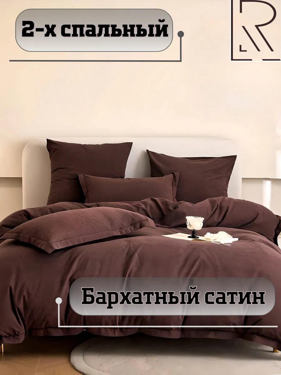 Постельное белье 2 спальное сатин простыня 200х220 коричневый