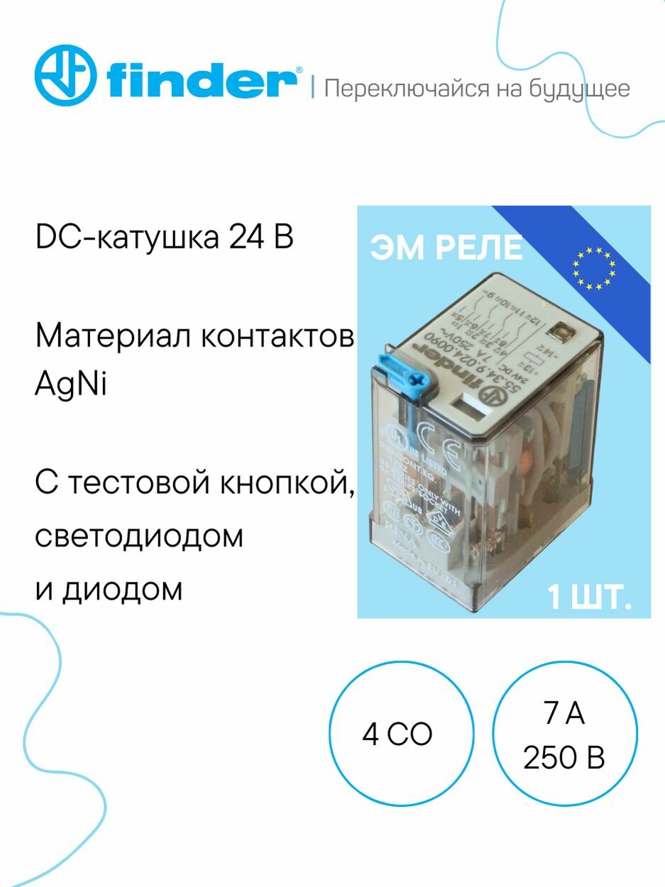 55.34.9.024.0090 FINDER Реле промежуточное 250 В, 7 А, миниатюрное, 4 перекидных контакта, управление 24 В DC, RT I