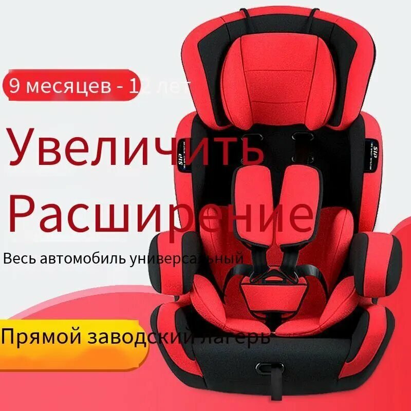 Автокресло (до 36 кг) YZ