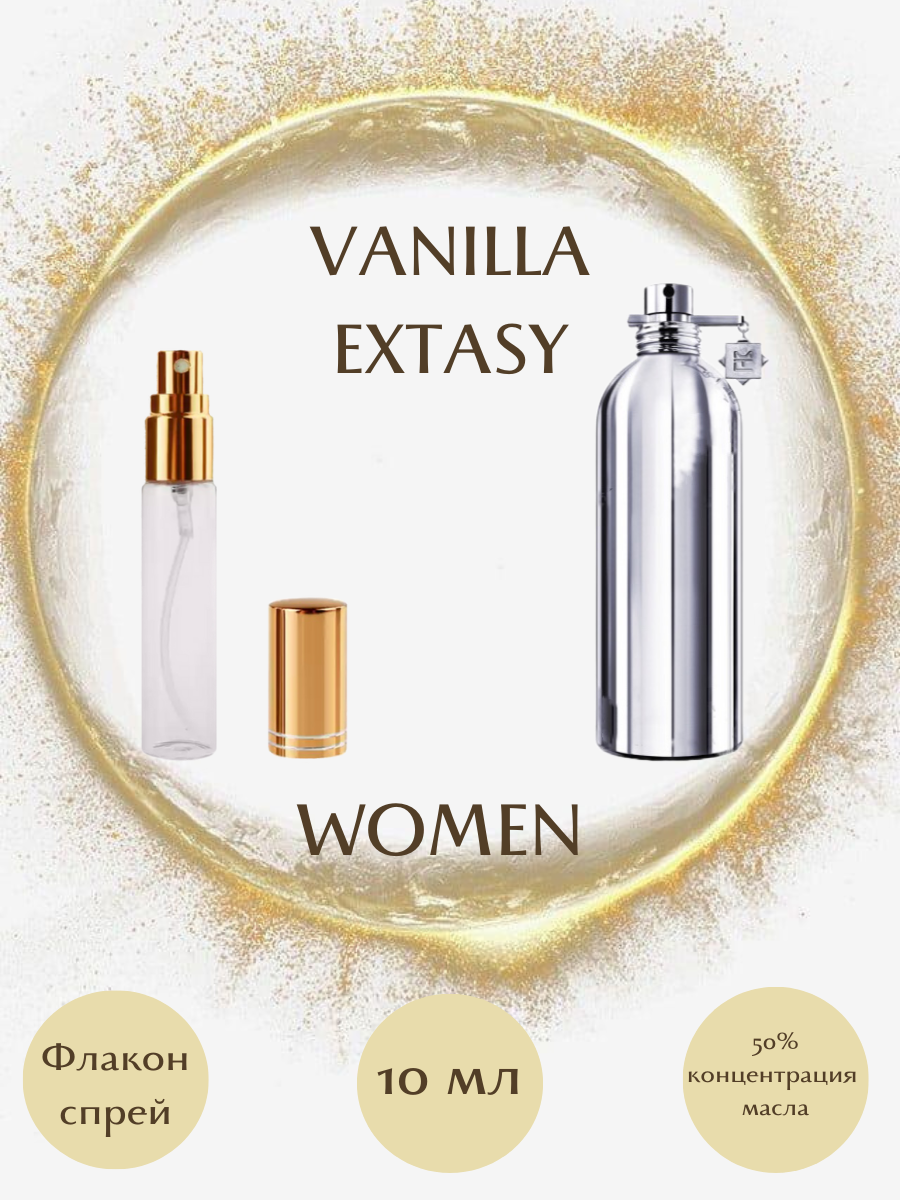 Духи масляные Vanilla Extasy масло спрей 10 мл унисекс, восточные, гурманские