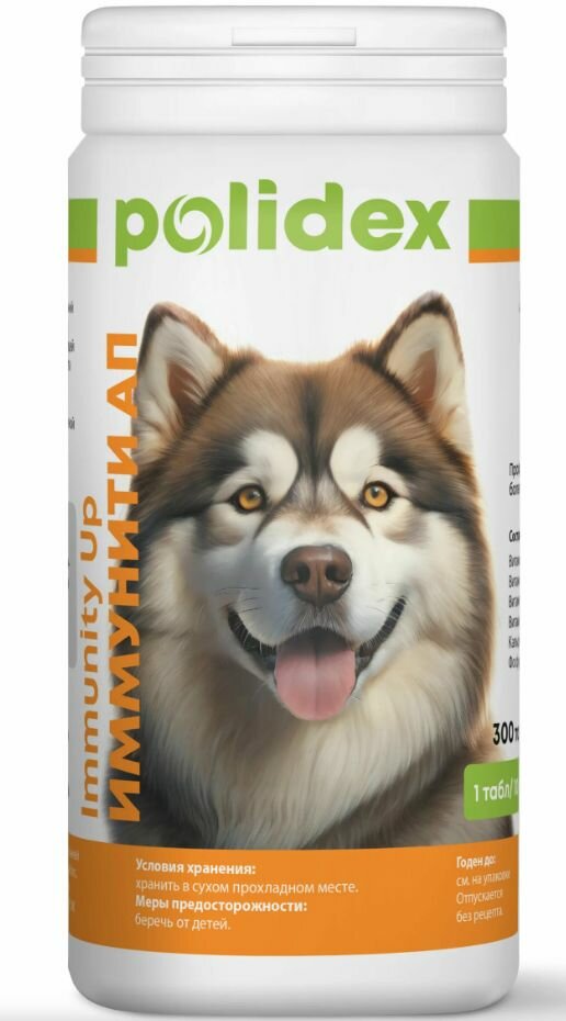 Витамины Polidex Immunity Up для собак для повышения иммунитета, 300 таб.
