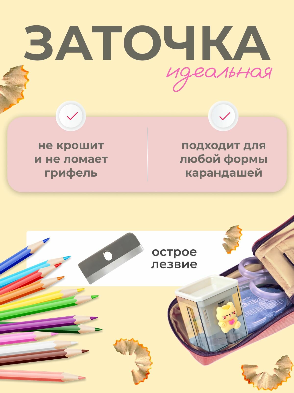Точилка для карандашей — фото 1