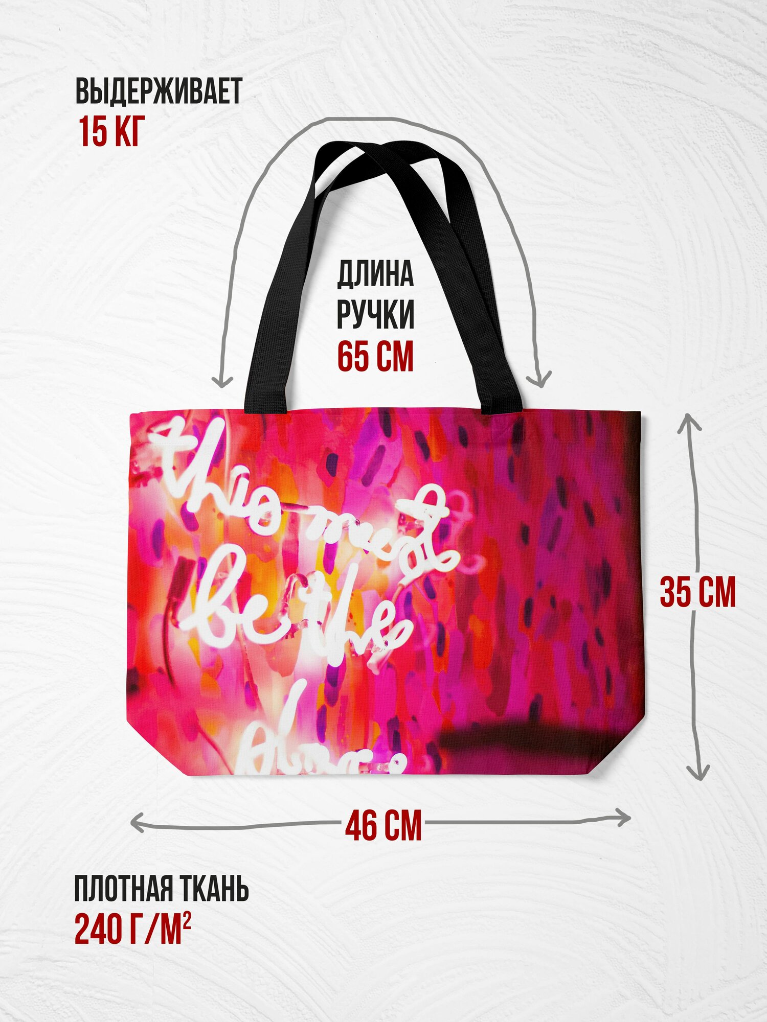 Сумка шоппер