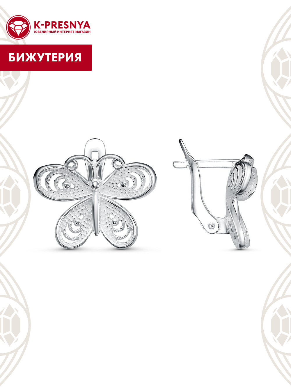 Серьги