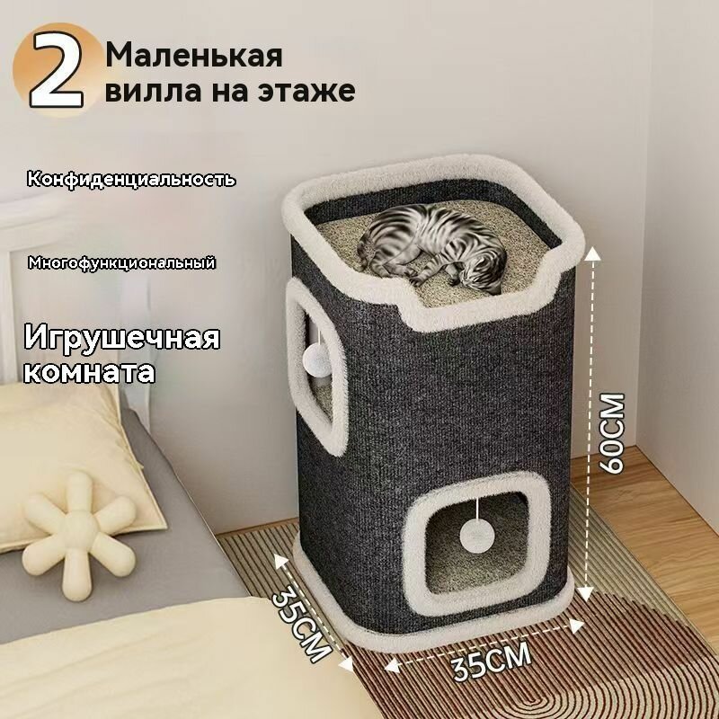 Домик для кошки с когтеточкой Домик трансформер двухэтажный с лежанкой, когтеточкой и игрушкой для животных, кошек и мелких пород собак, серый