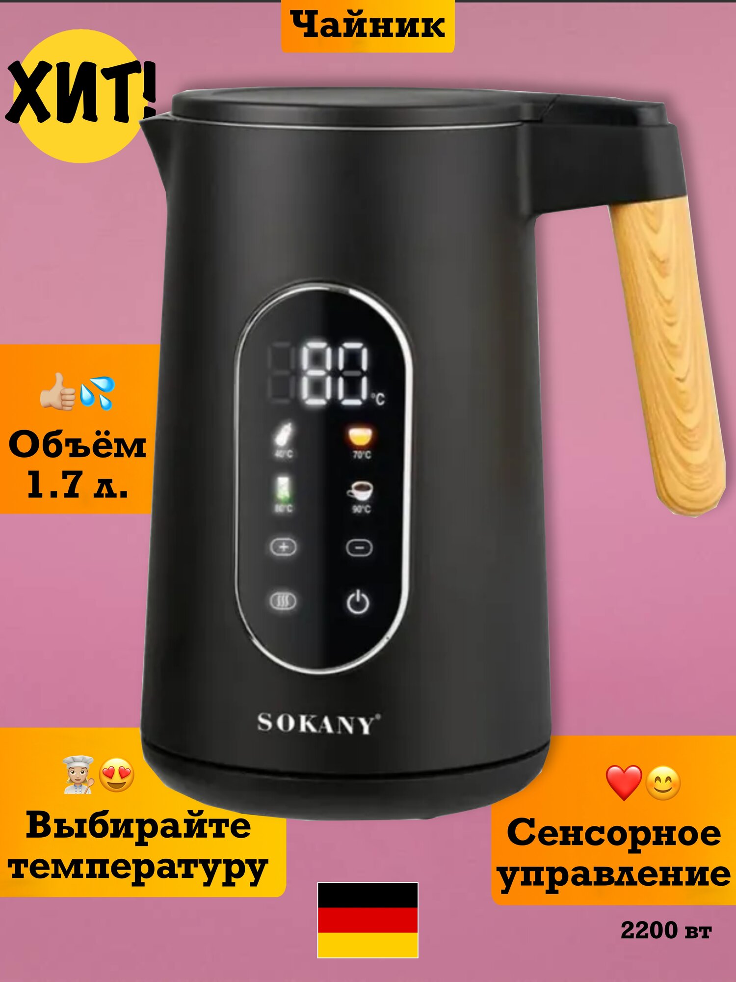 Электрический чайник для кухни электрочайник приготовления