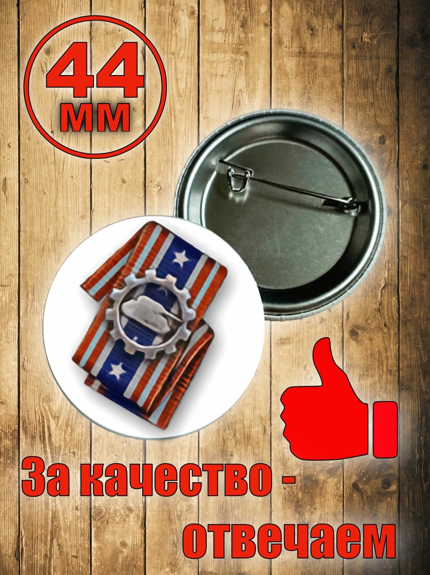 Значок "Инженер-механик: США"