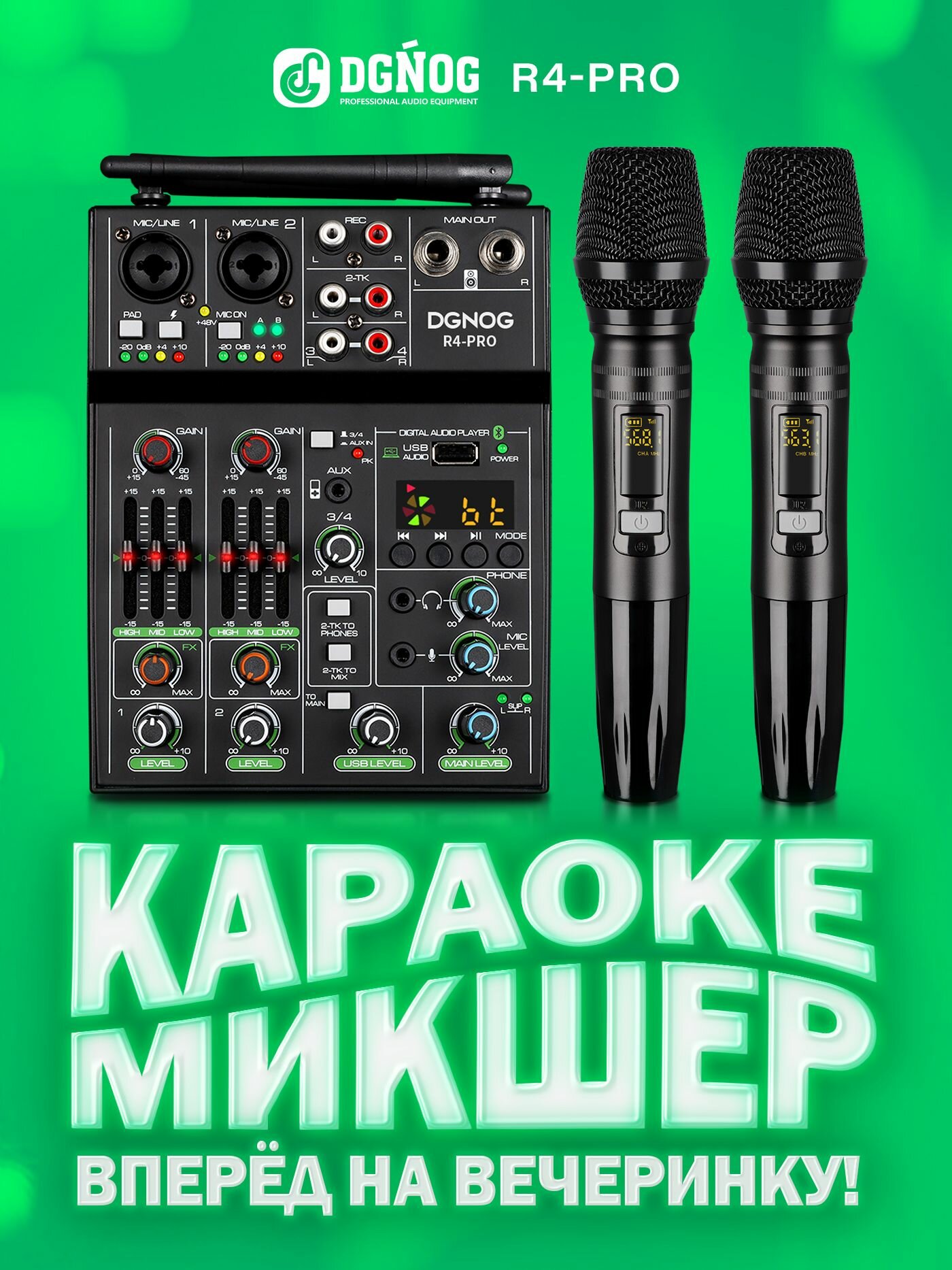 Профессиональный 4-канальный аудиомикшер R4-PRO с 2 беспроводными микрофонами UHF, микшерный пульт функцией Bluetooth DGNOG