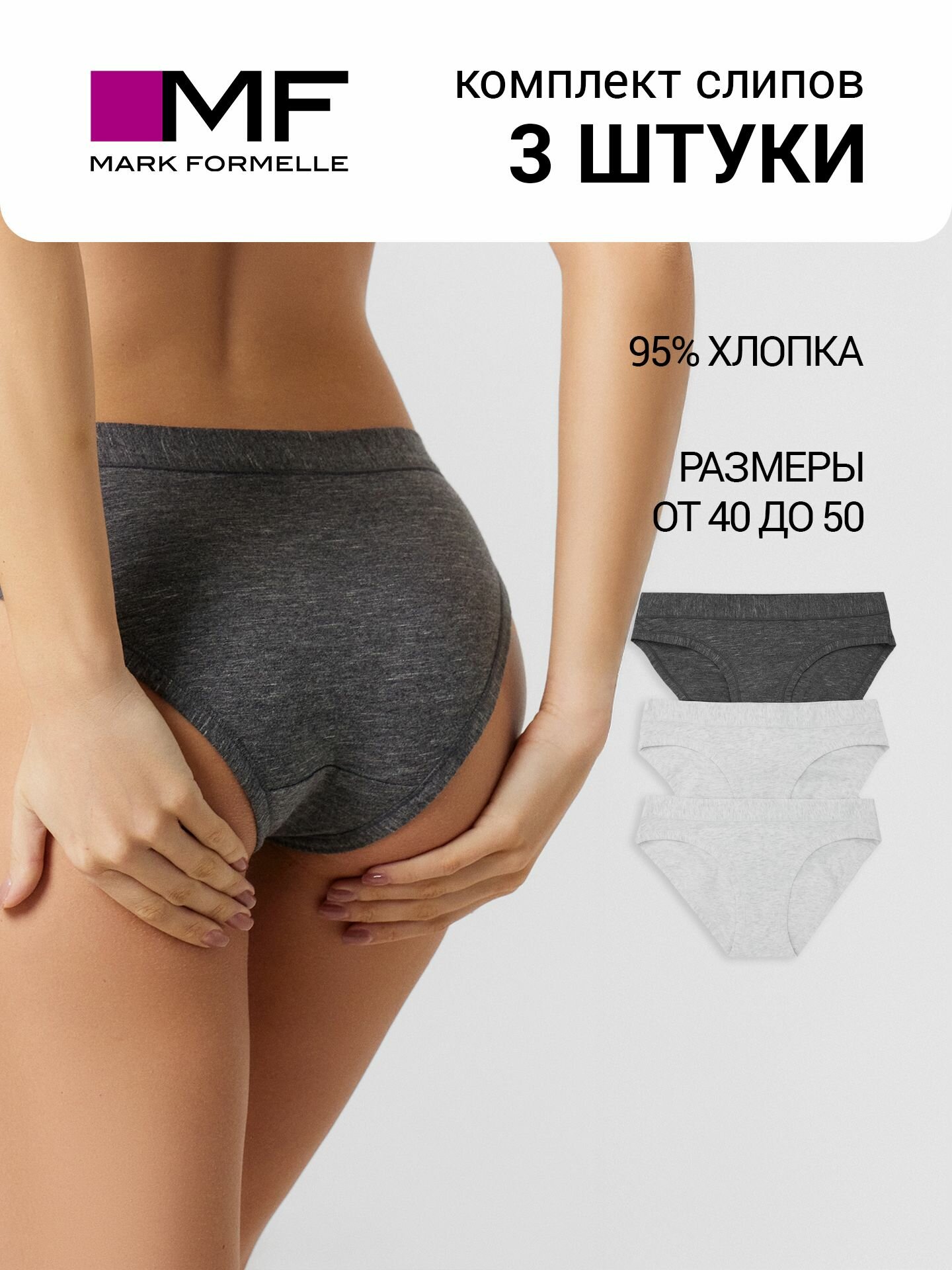 Трусы нижнее белье, комплект