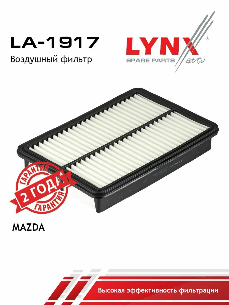 LYNXauto Фильтр воздушный MAZDA 6(GJ) 2.0 13> / CX-5 2.0 11>