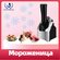 Мороженица