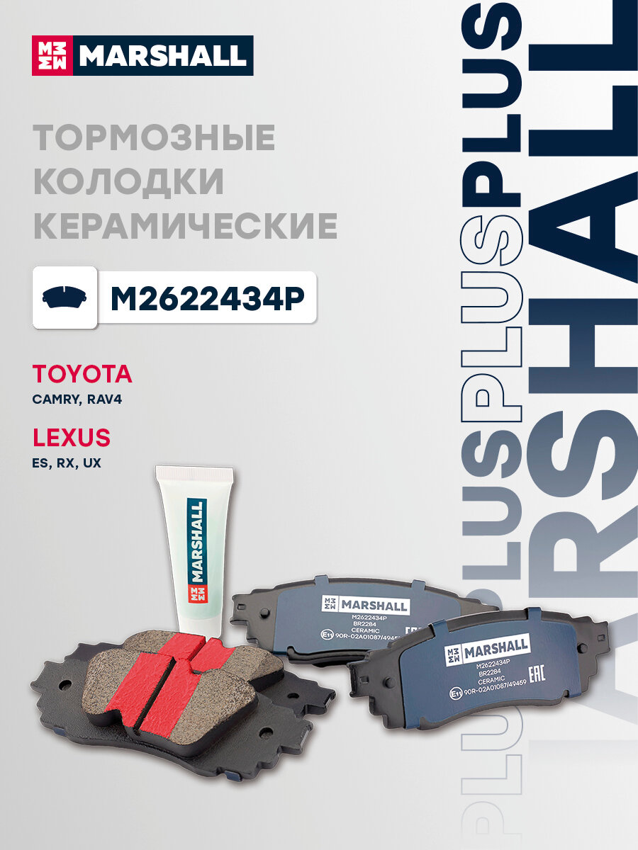 Тормозные колодки дисковые PLUS (задняя) Toyota: Camry, RAV4; Lexus: ES, RX, UX 2243401 -