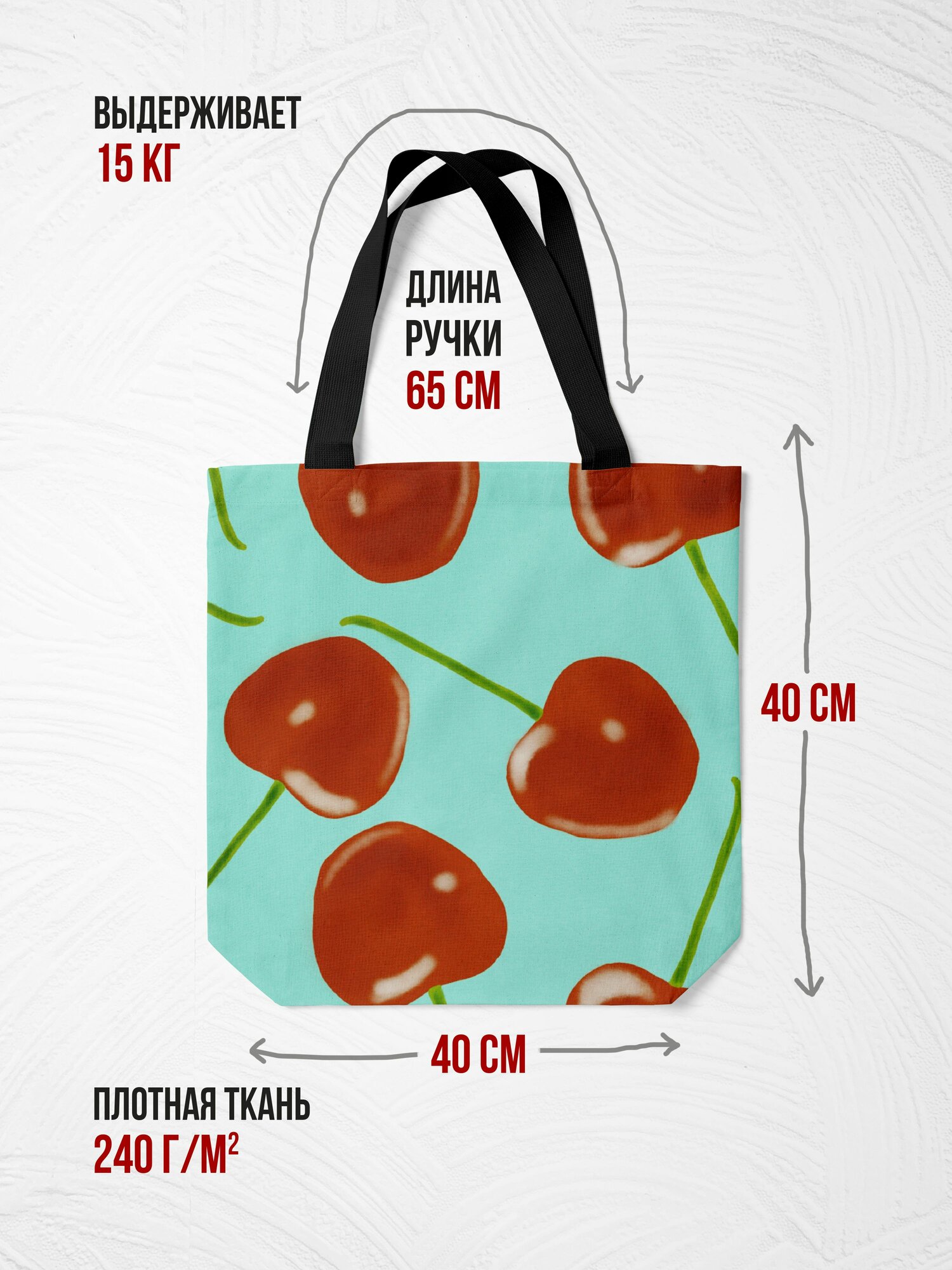 Сумка шоппер