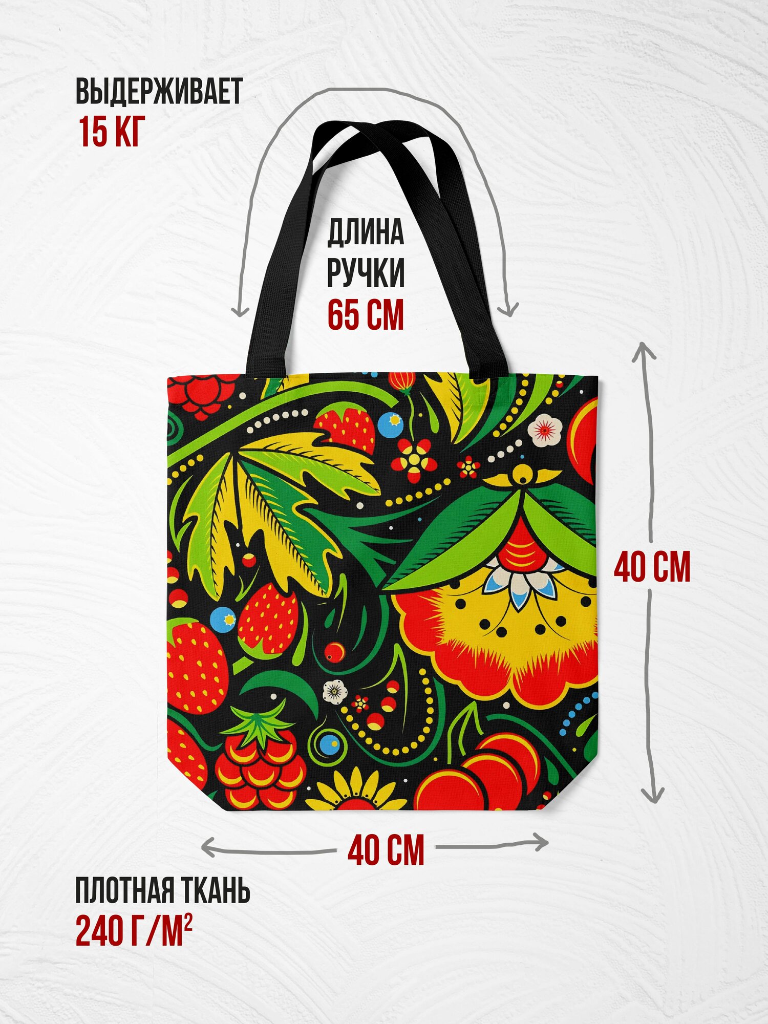 Сумка шоппер