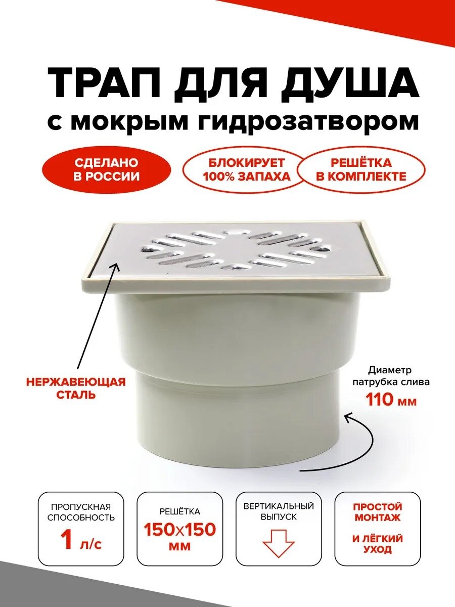Трап для душа AquaMold AM 304 нерегулируемый вертикальный с решеткой и мокрым гидрозатвором