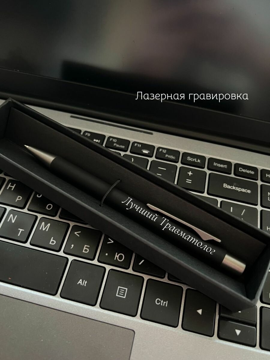 Ручка Лучший Травматолог