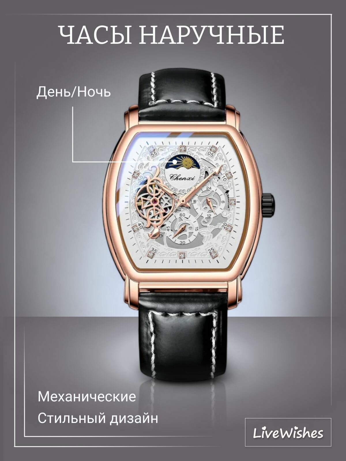 Наручные часы Live Wishes