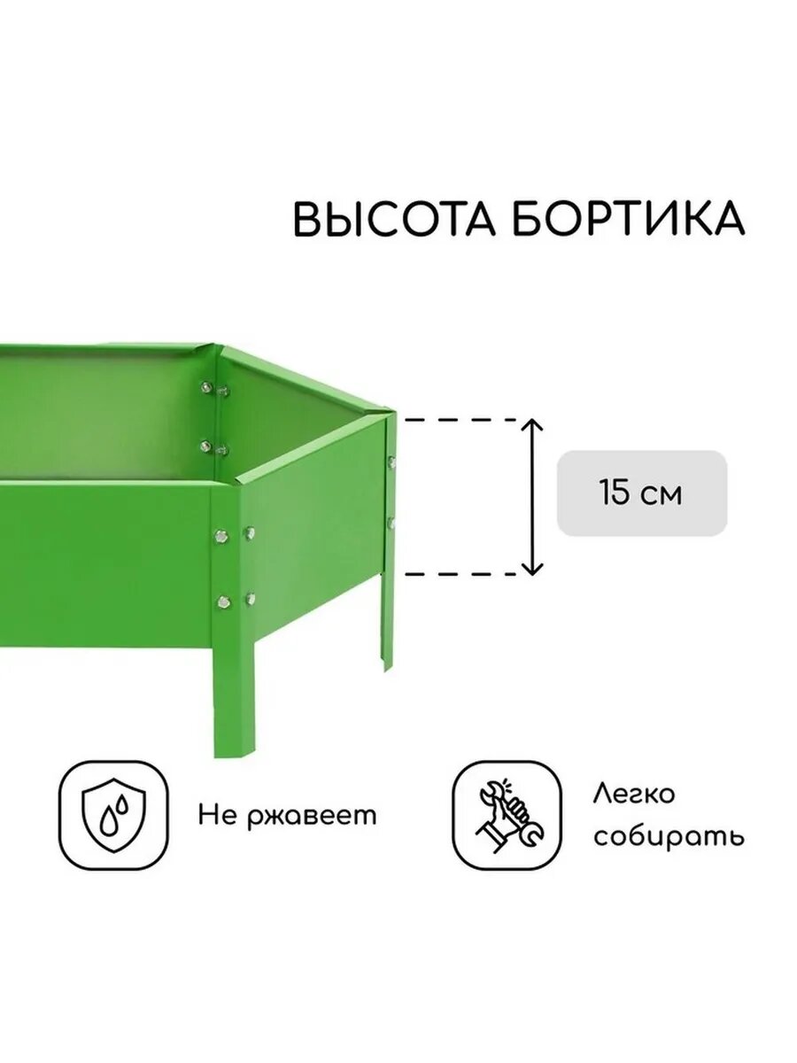 Яркая оцинкованная клумба для садового оформления