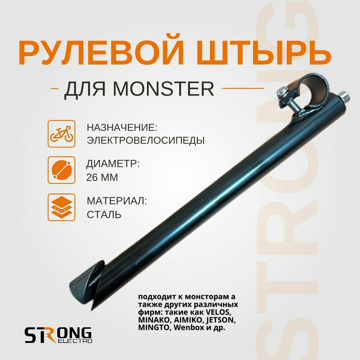 Рулевой штырь, для электровелосипеда, черный, металл, регулируемый, 25,4 мм