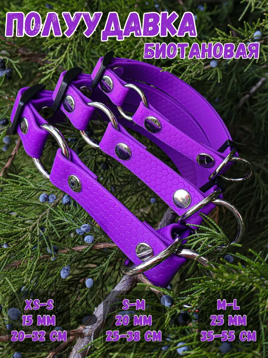 Ошейник-полуудавка биотановая 25мм (35-55см) DOG JOYS