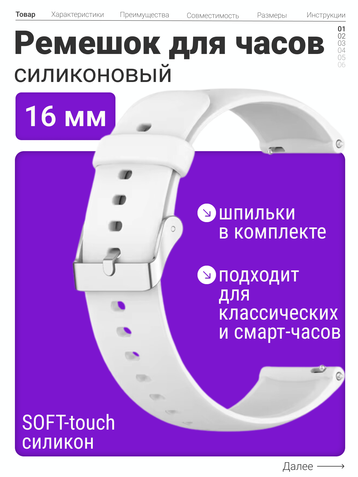 Ремешок для смарт часов 16мм Samsung , Amazfit , Xiaomi , Honor , Garmin , силиконовый , белый