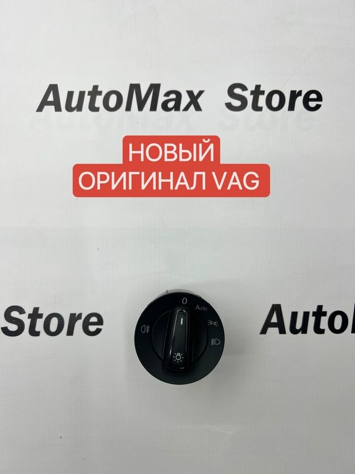 Переключатель света фар Фолькваген Транспортер/Мультивен. 5G0941431AQ. Оригинал.