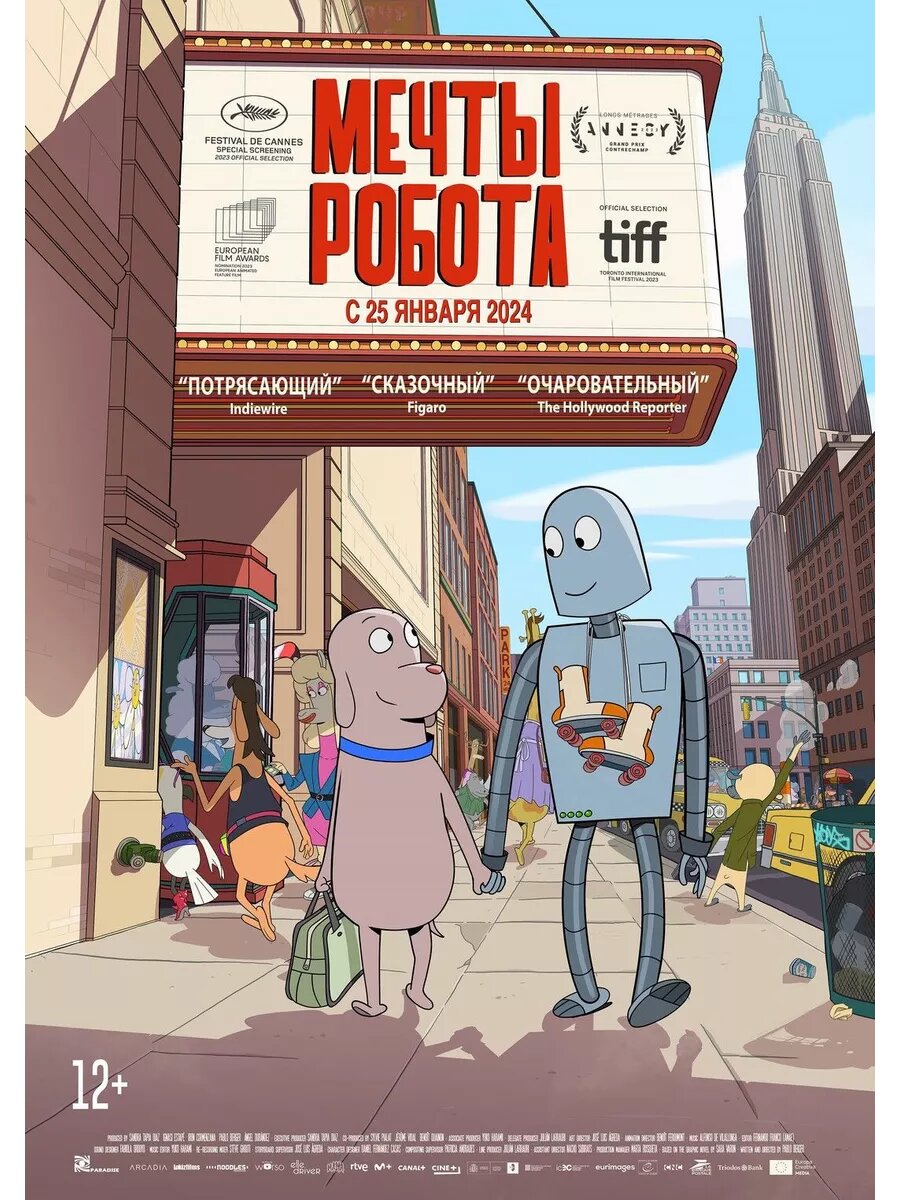 Мечты робота (2023) (DVD-R), Мультфильм DVD