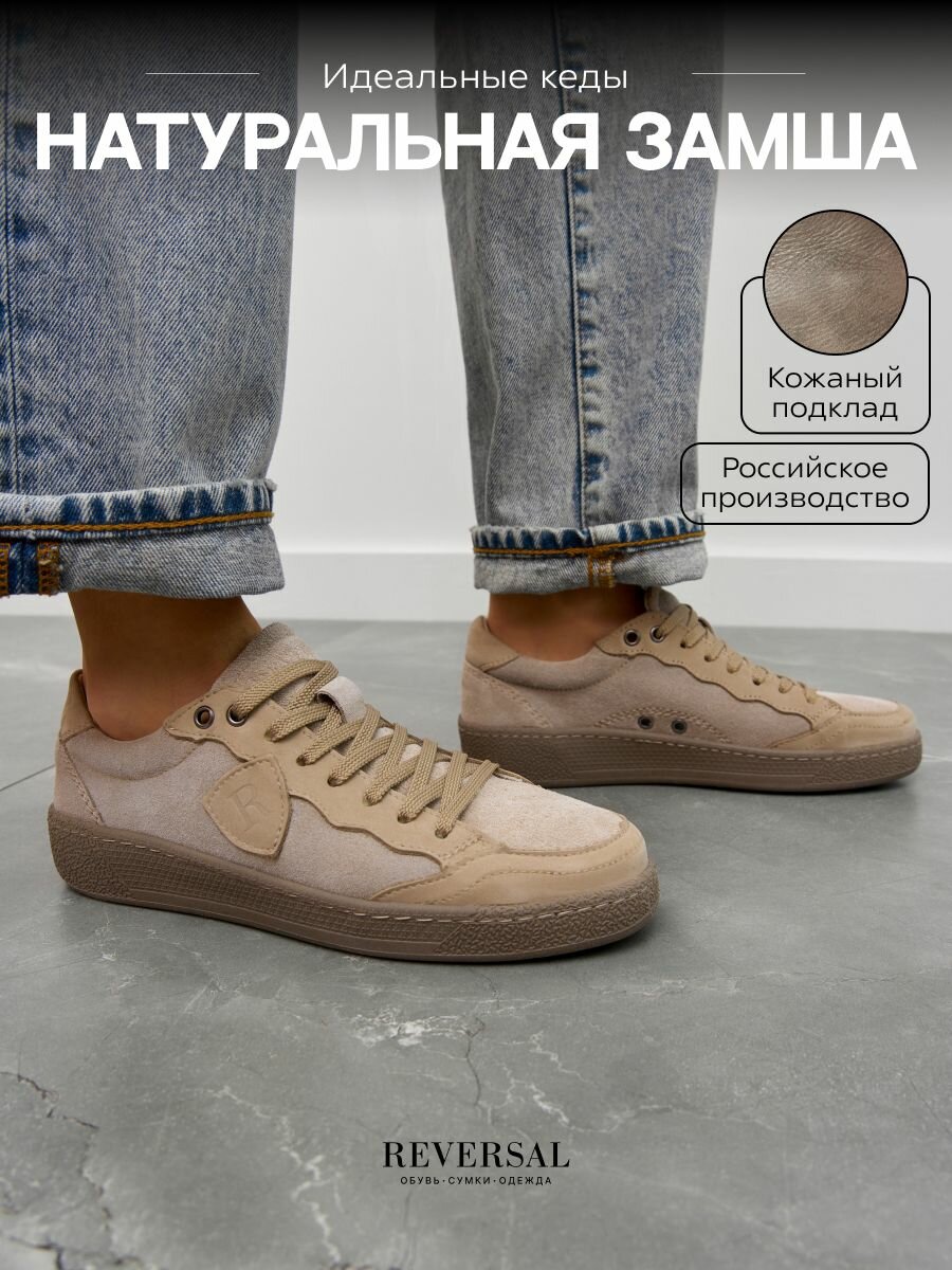 Кеды Весна-лето 2025