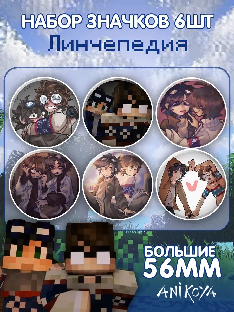 Набор значков
