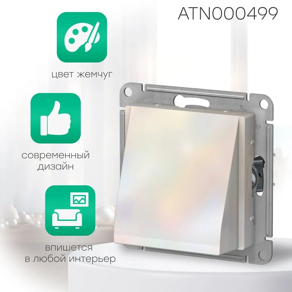 Кабельный вывод Schneider Electric Systeme Electric "Жемчуг" ATN000499, скрытый монтаж