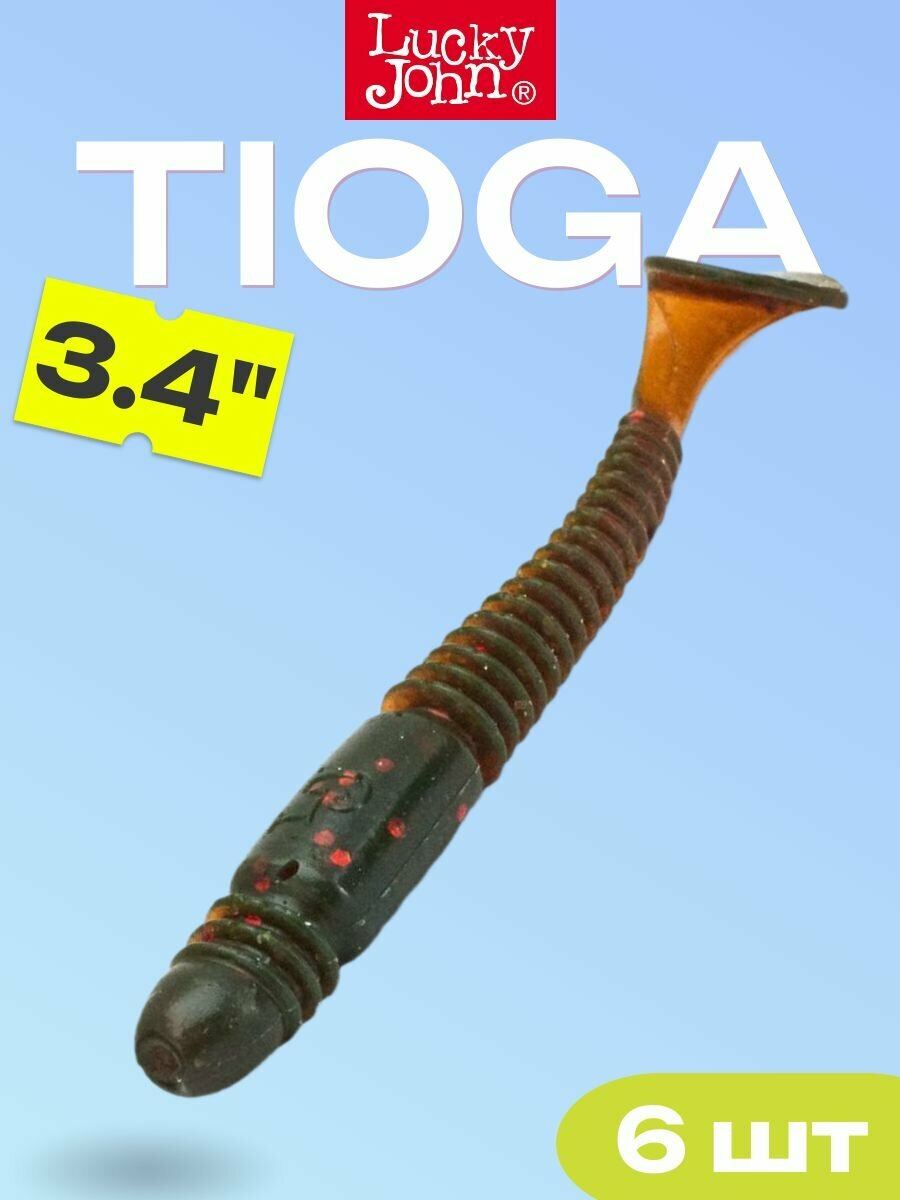 Мягкая съедобная приманка Lucky John Tioga 3.4 in (86 мм), цвет 085, 6 шт