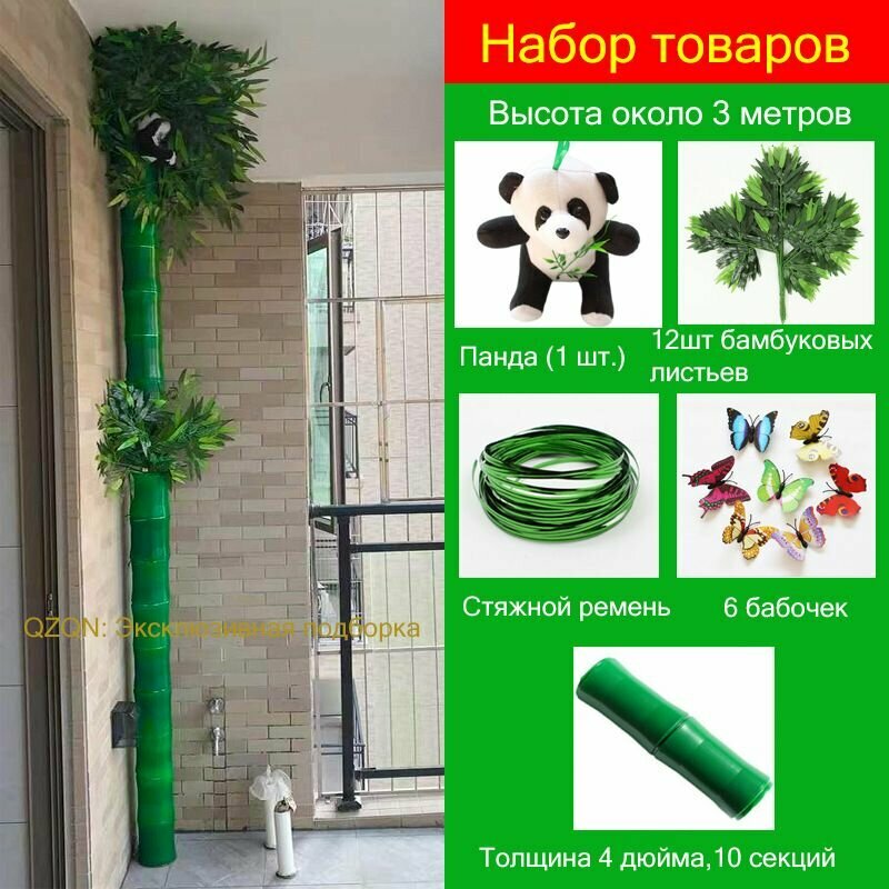 Имитация бамбуковых декоративных труб