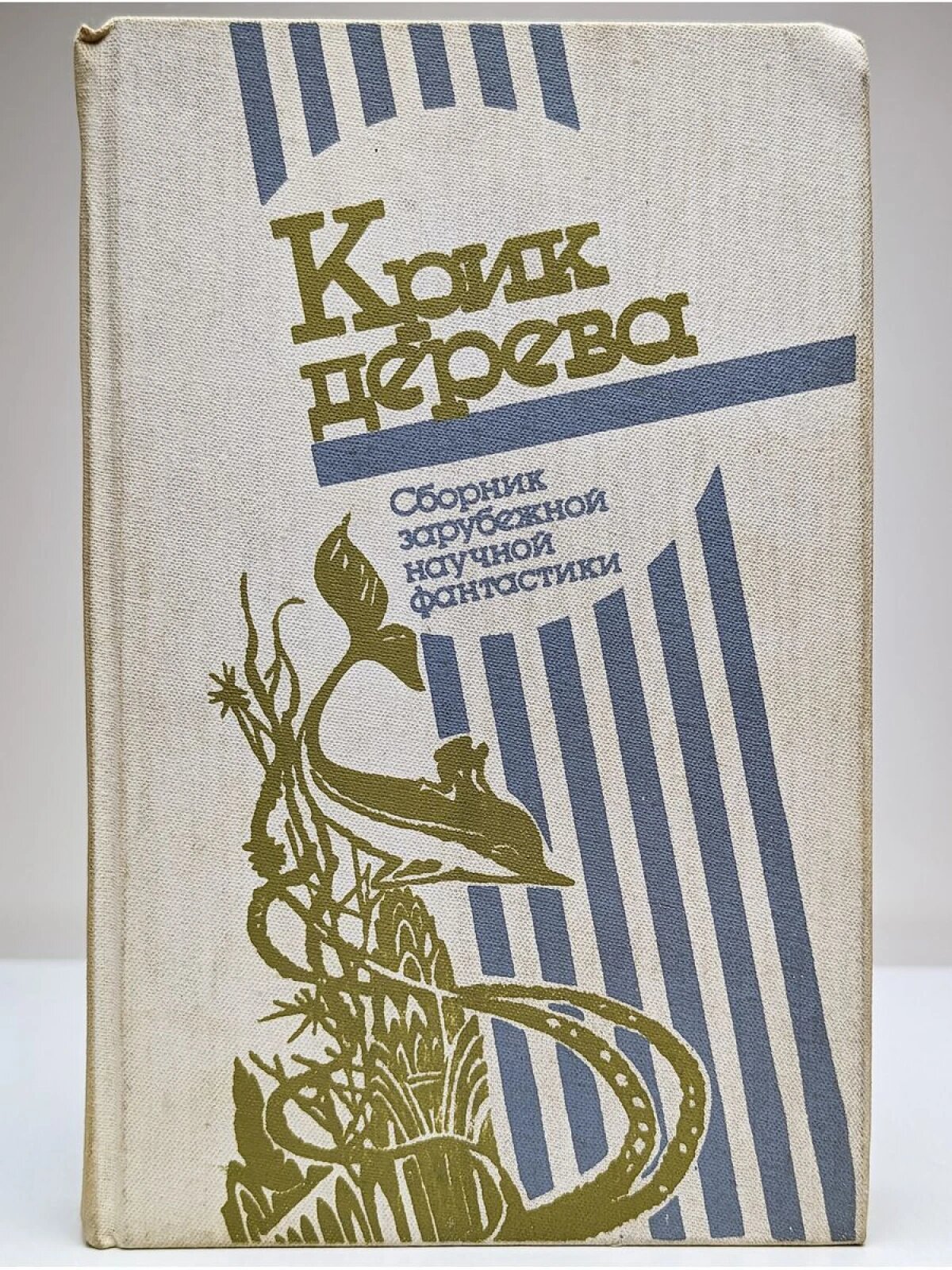 Крик дерева