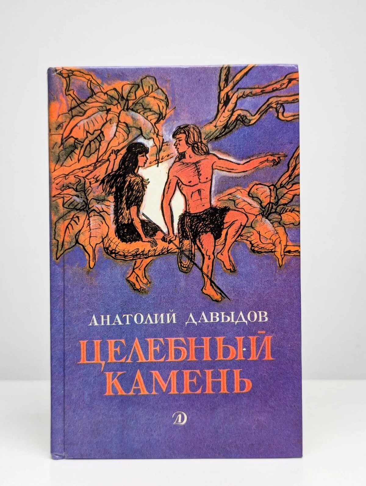 Целебный камень