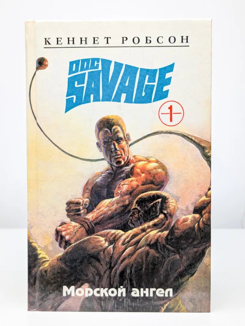 Морской ангел