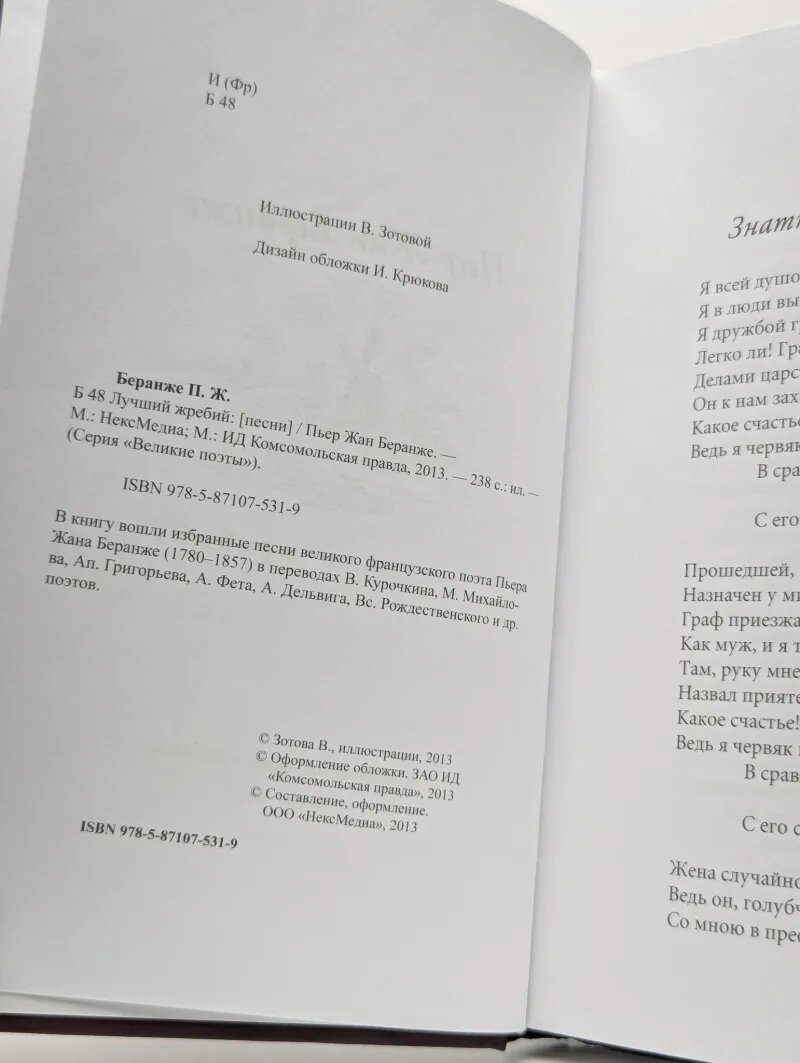 Лучший жребий — фото 1