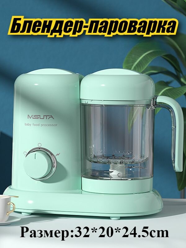 Пароварка блендер для детского питания, Блендер-пароварка