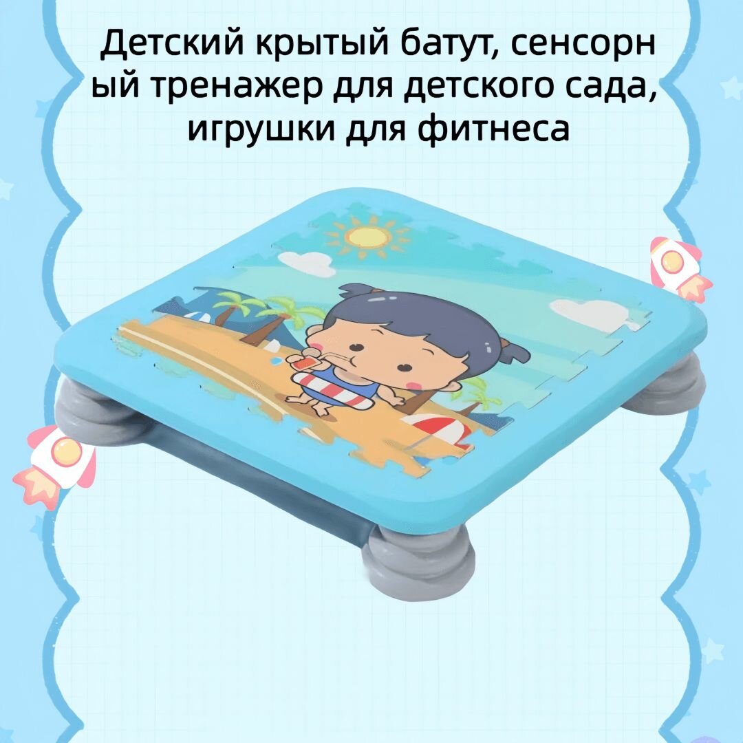 Детский крытый батут, сенсорный тренажер для детского сада, игрушки для фитнеса