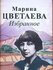 Избранное