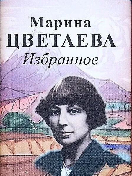 Избранное