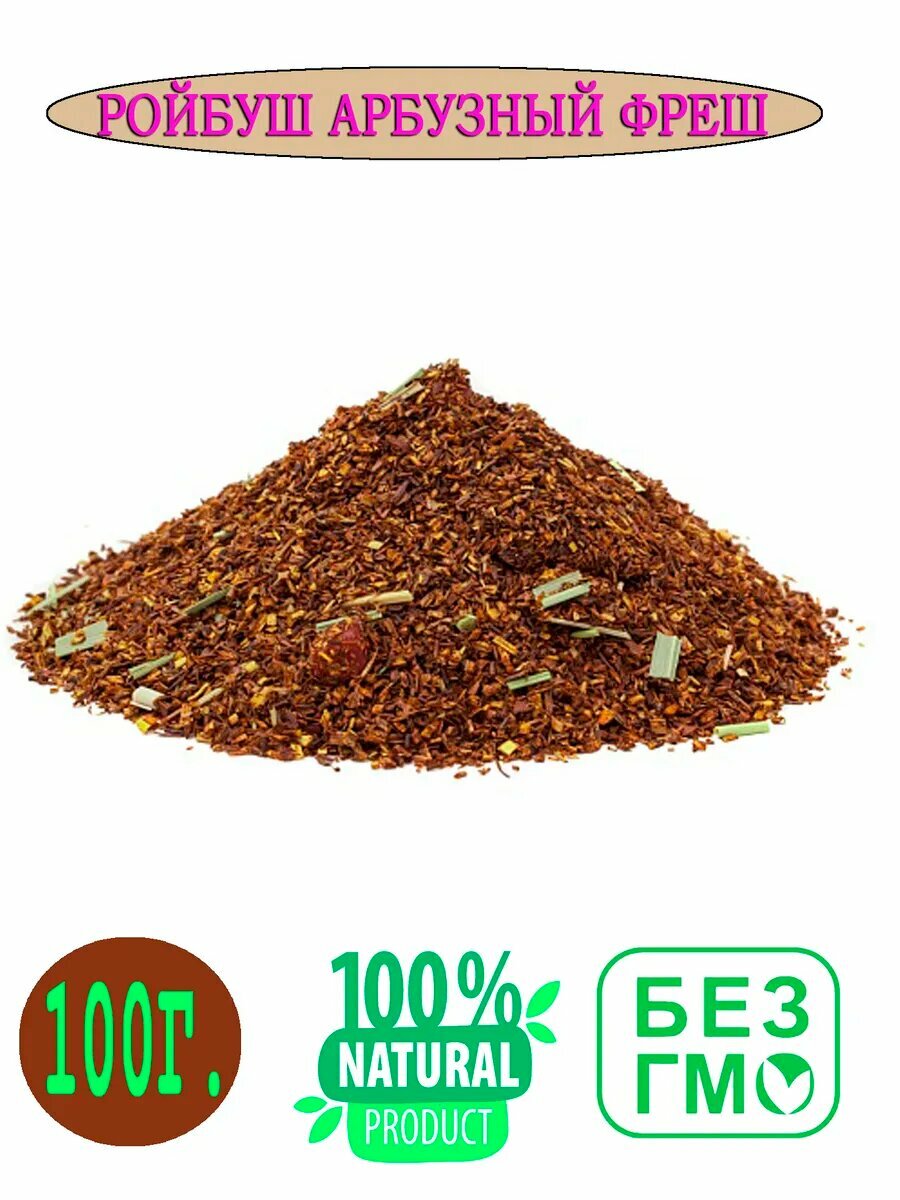 Чай Ройбуш Арбузный фреш 100 гр.