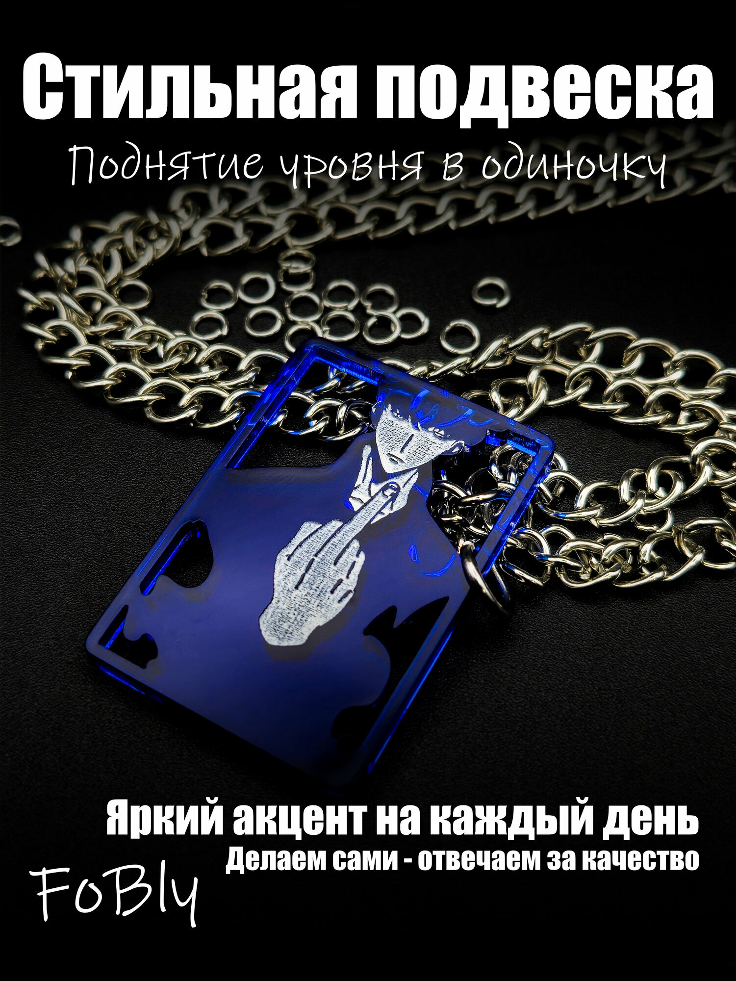 Подвеска